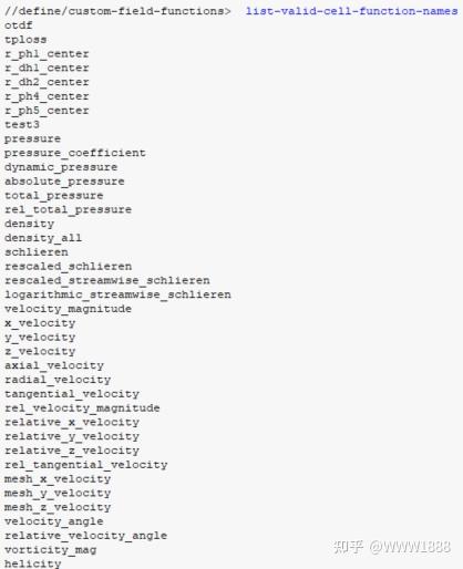 关于Fluent单位及TUI使用变量名问题 - 知乎