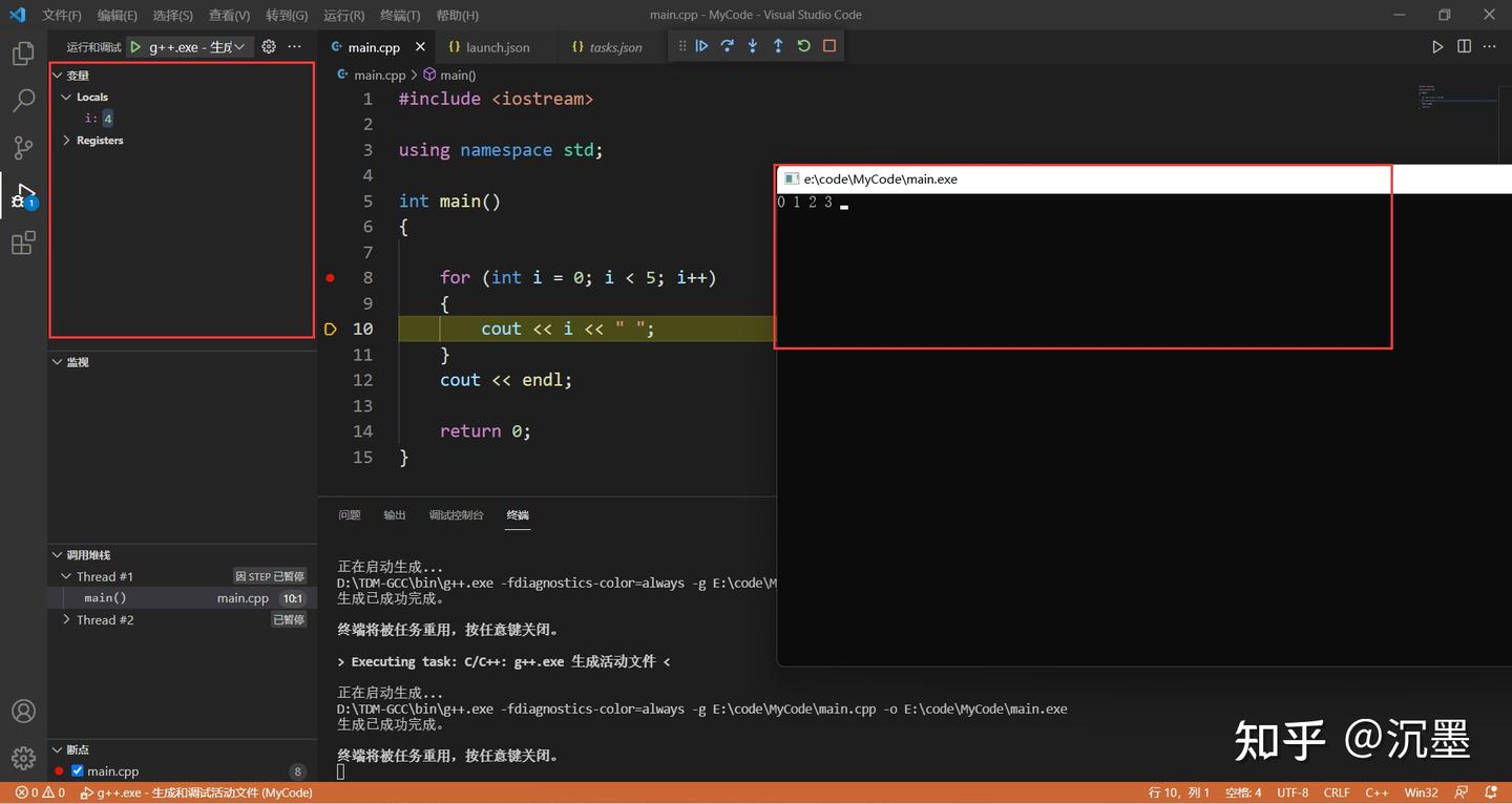 VSCode+TDM-GCC —— Wins安装C/C++与Debug调试 - 知乎