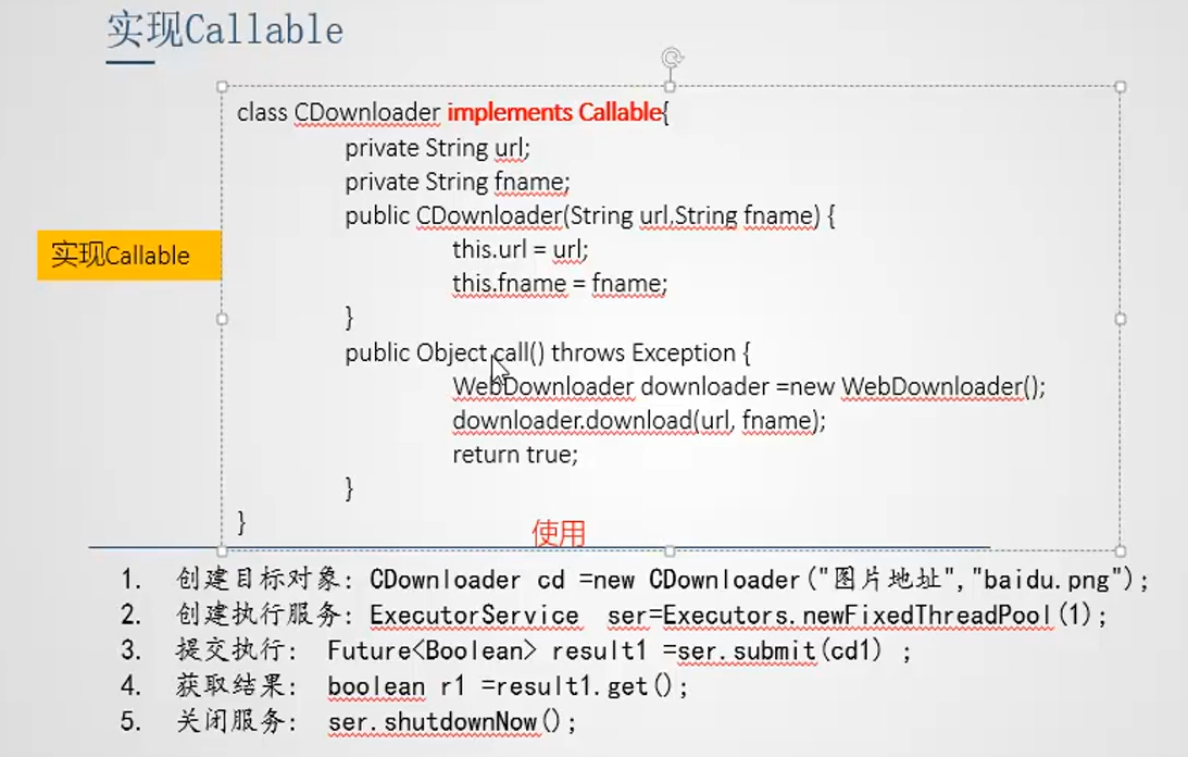 使用callable实现多线程 知乎
