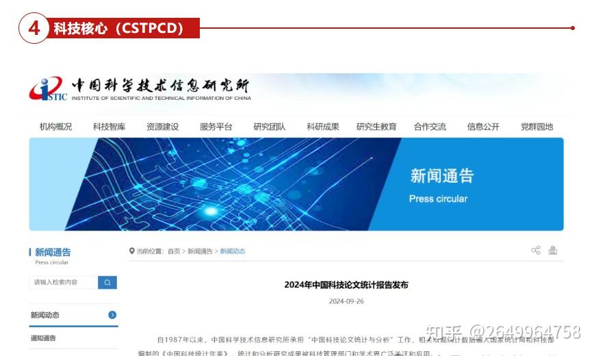 2025最新版核心期刊目录合集（北核、南核、CSCD、科核、AMI、武大核心、武） - 知乎