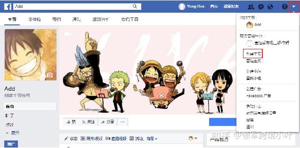 玩转Facebook —打造FB广告最强基础功 - 知乎