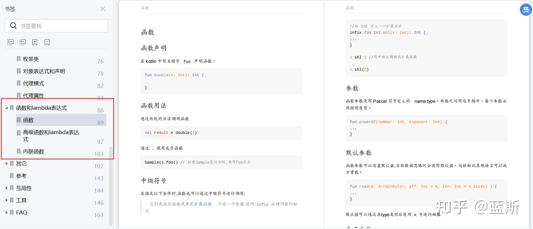 Flutter Vs Kotlin ：哪个更适合 App 开发？ 知乎 