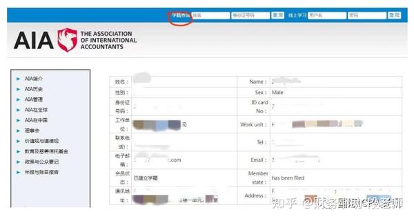 轻轻松松，明明白白拿走铂金级证书！！！AIA-CPA 转换 AAIA国际会计师 ,VIP绿色拿证渠道全流程，您值得拥有~ - 知乎