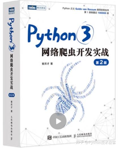 学Python该看什么书？倾力推荐14本Python好书 - 知乎