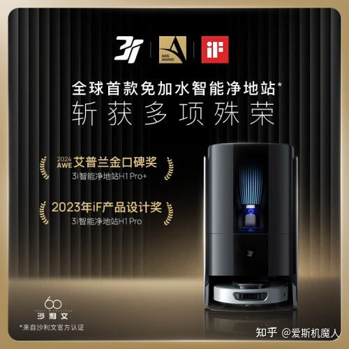 解放双手的神仙家电！3I H1 Pro Plus扫地机器人：免安装上下水，这才是真·全能旗舰！ - 知乎