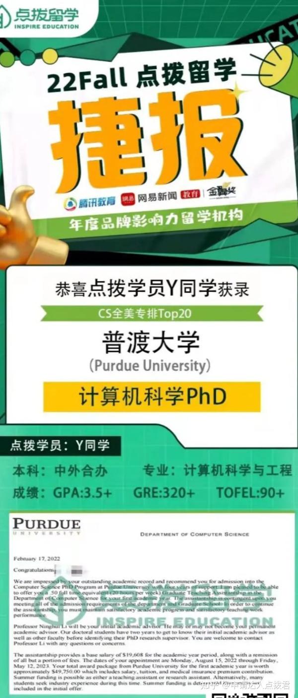 普渡大学 计算机科学博士录取 | 22Fall 成功案例分享 - 知乎