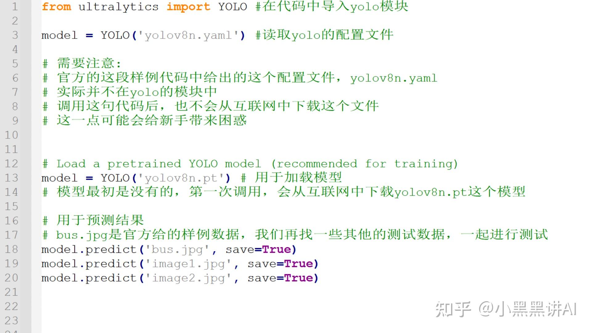 快速上手yolov8进行目标检测，顺便读一读yolo的源码 - 知乎