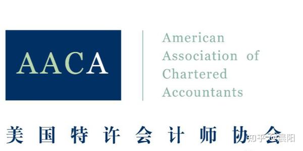 国家已认可的ICPA国际注册会计师含金量如何？ - 知乎