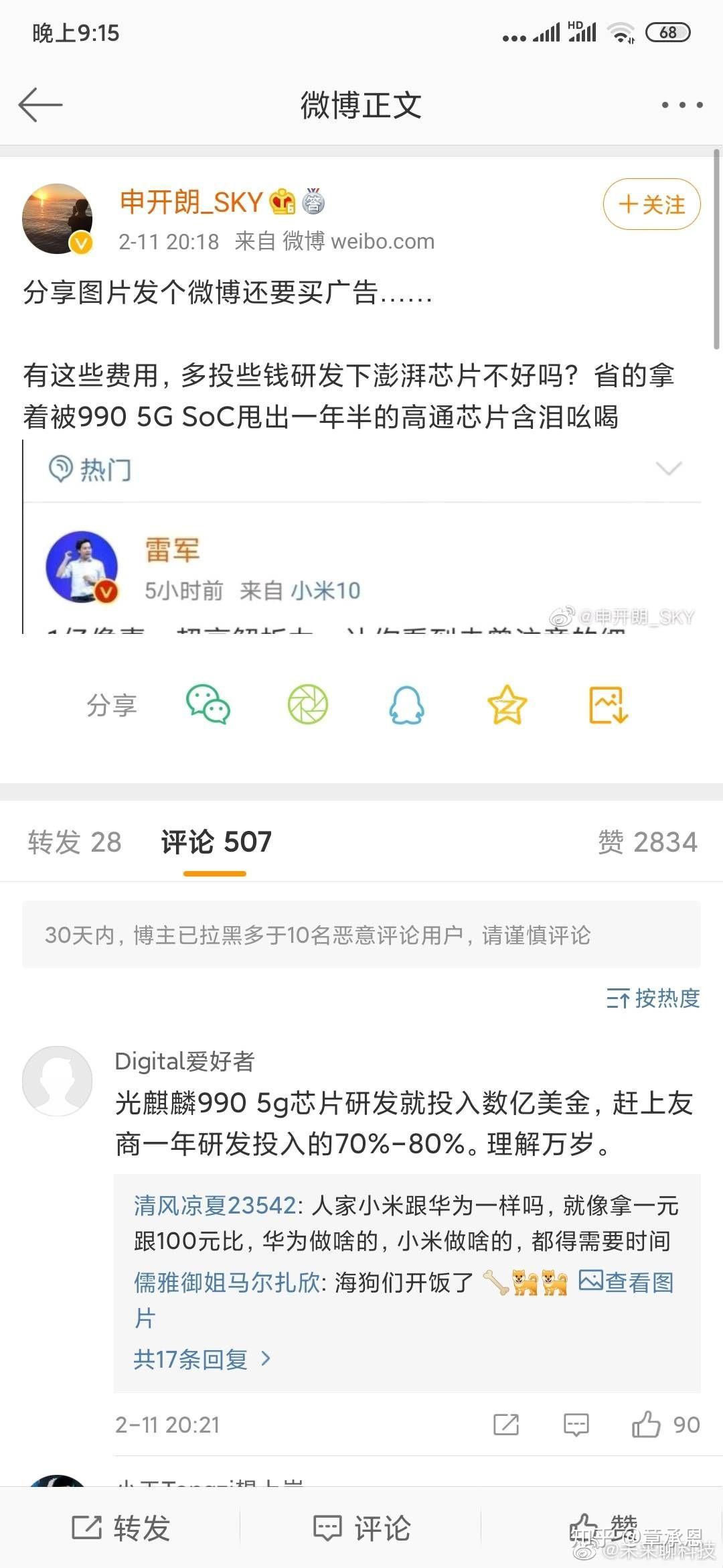 荣耀老熊：麒麟990领先骁龙865一年半，那岩表示：看傻了。。 - 知乎