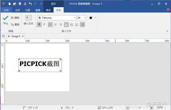 五款优秀的截图工具，分别是Snipaste、FSCapture、VeryCapture、QQ截图独立版、Pickpick，都已打包为压缩包 ...