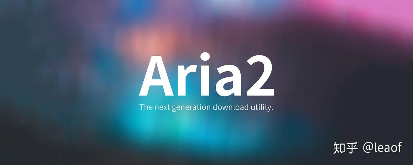 轻量化后台下载工具 Aria2c安装配置 | for Mac - 知乎