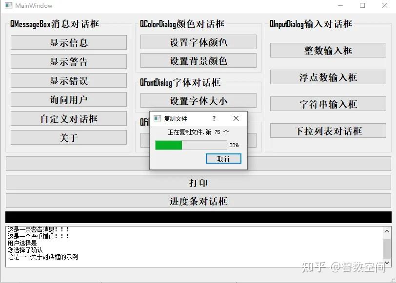 PyQt5入门到实践系列-69-QMainWindow vs QWidget vs QDialog 如何选用？看完这篇彻底搞懂！ - 知乎