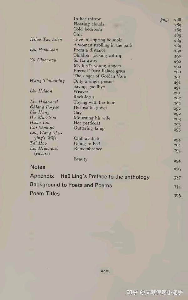 玉台新咏,英译本,英文版,白安妮译(安妮·比勒尔）New Songs from a Jade Terrace by Anne Birrell - 知乎