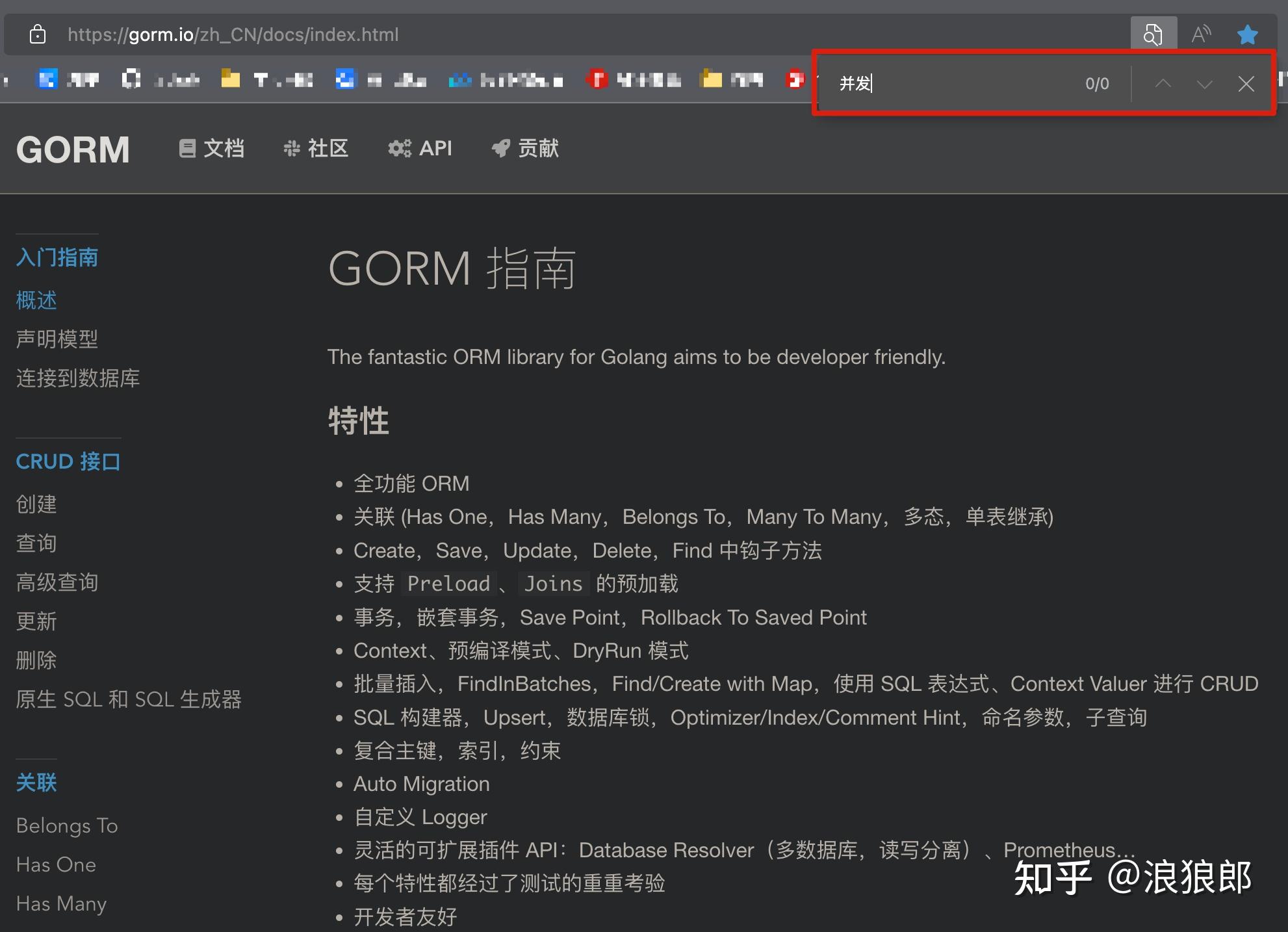 gorm不并发安全 - 知乎