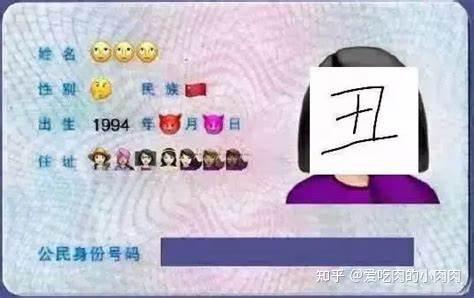 之前身份证照片太难看，手把手教你如何换掉！ - 知乎