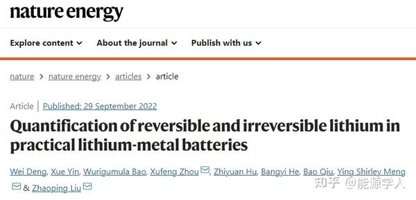 定量计算死锂发Nature后，今天这篇Nature Energy再定量计算锂金属电池的真实可逆性！ - 知乎