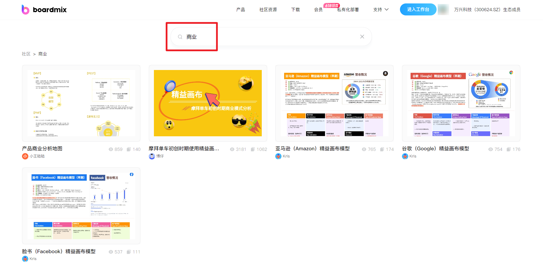 商业模式画布怎么画？boardmix AI帮你10秒生成！ - 知乎