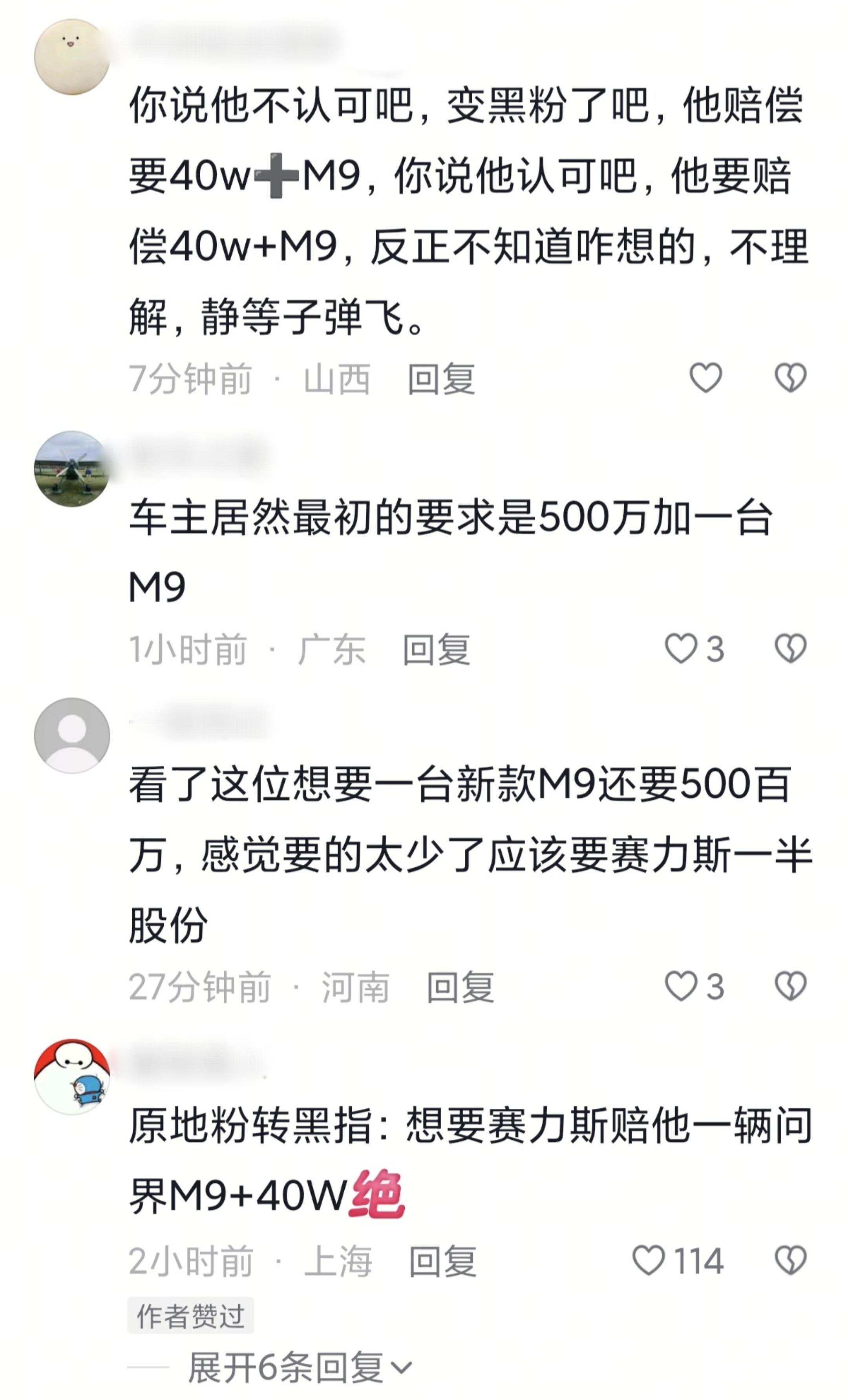 问界M7车主，开启智驾却120码追尾水泥车，网传索赔40万加一台M9 - 知乎
