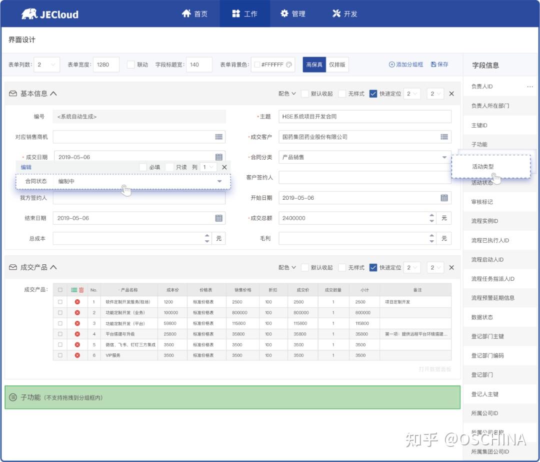 JECloud 基于微服务架构的低代码平台 - 知乎