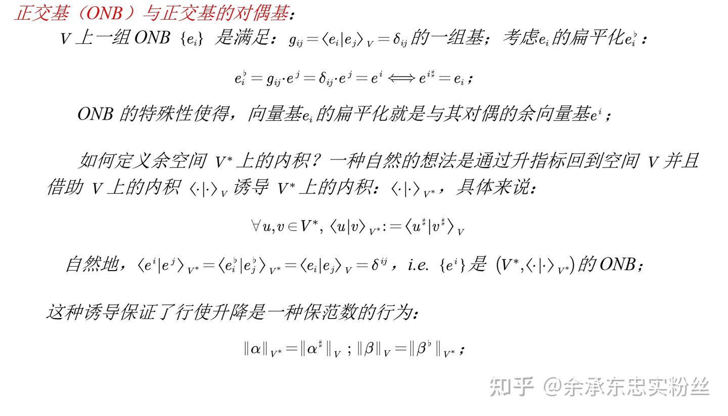 Hodge star初认识 - 知乎