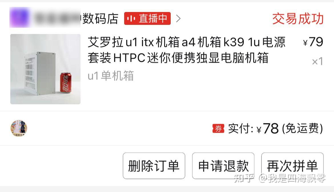 比铭瑄还便宜的精粤H610i，一千六装了台12代酷睿I3台式机分享 - 知乎