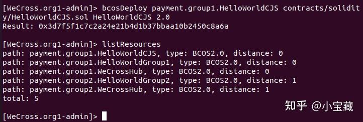 Wecross跨链——入门样例实操 - 知乎
