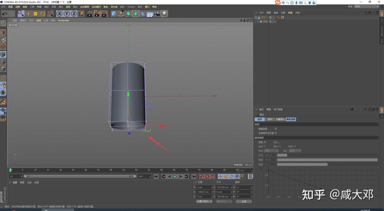 C4D建模FFD塑形，以及要注意两点 - 知乎
