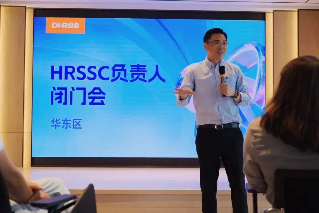 四十余位大咖出席，华东区HRSSC负责人闭门会顺利结束 - 知乎