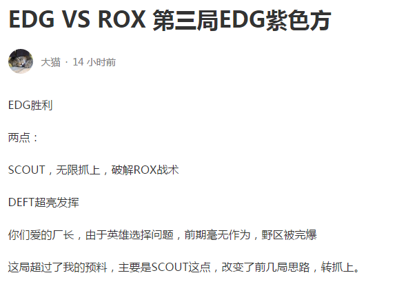 为何EDG兵败ROX？ - 知乎
