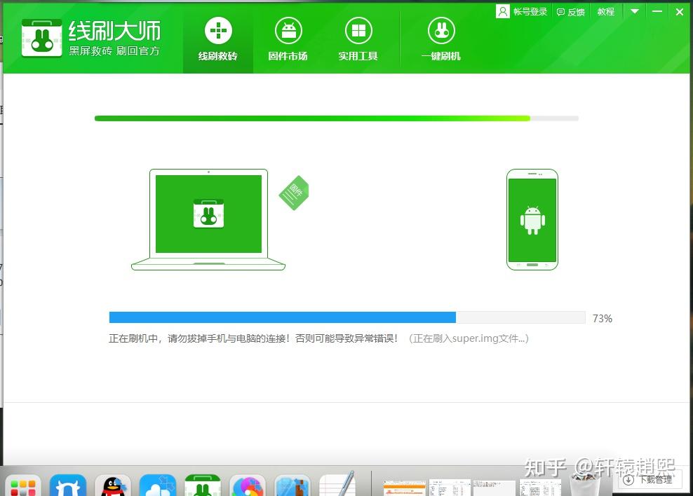 FAILED (remote: update sparse crc list failed)和error:"Flash sparsecrclist error" - 知乎