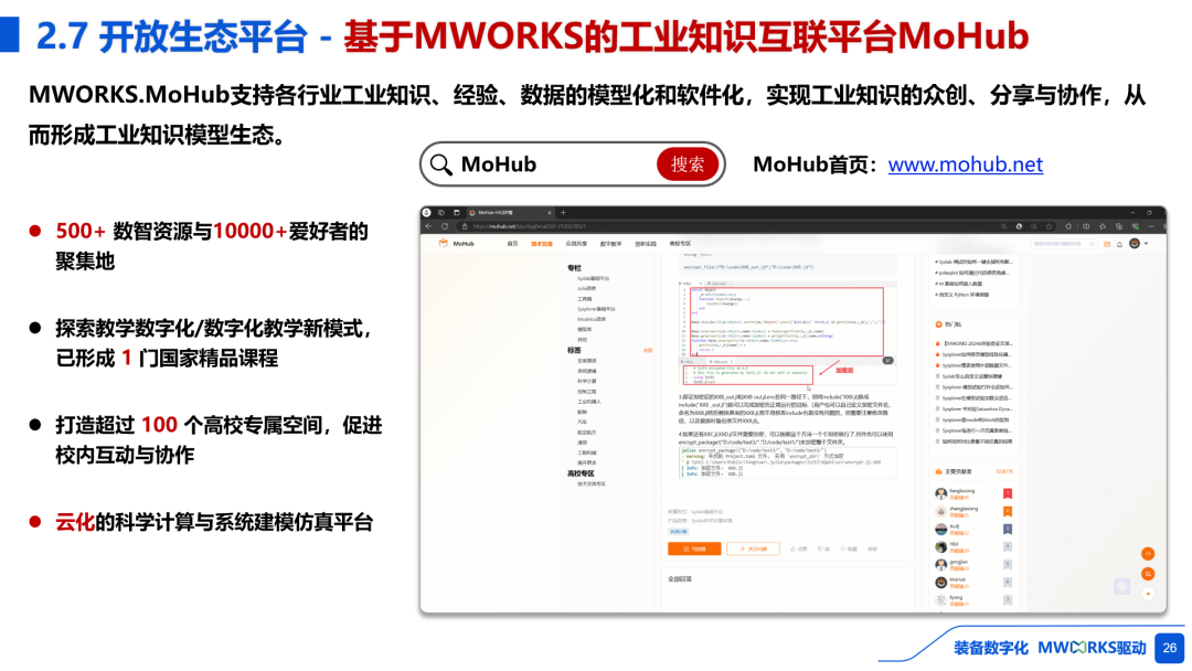 MoHub 社区超全资料汇总！MWORKS学习、开发必备资料一站式获取 - 知乎