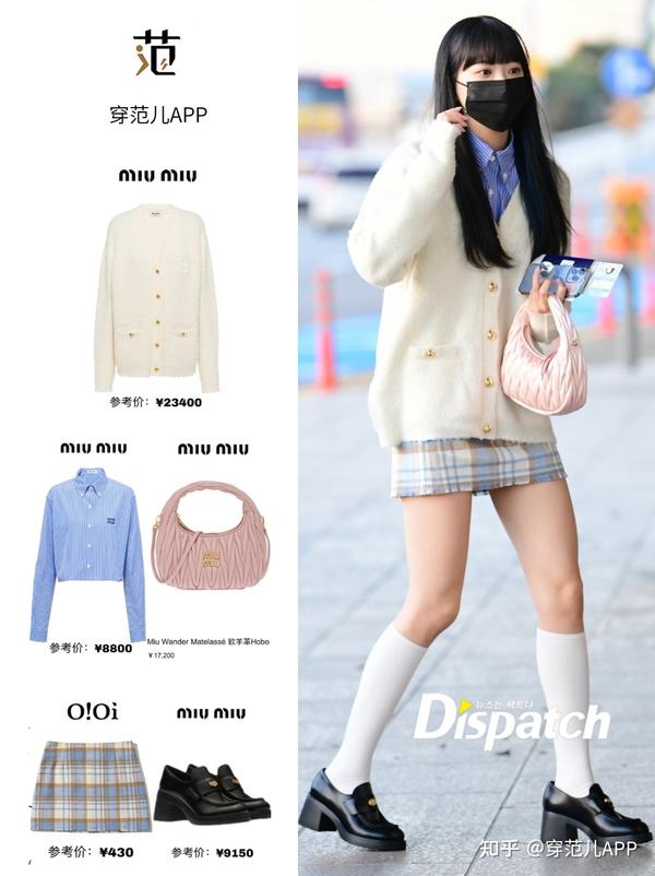 她16岁168cm！身材和张元英一样合适MiuMiu - 知乎