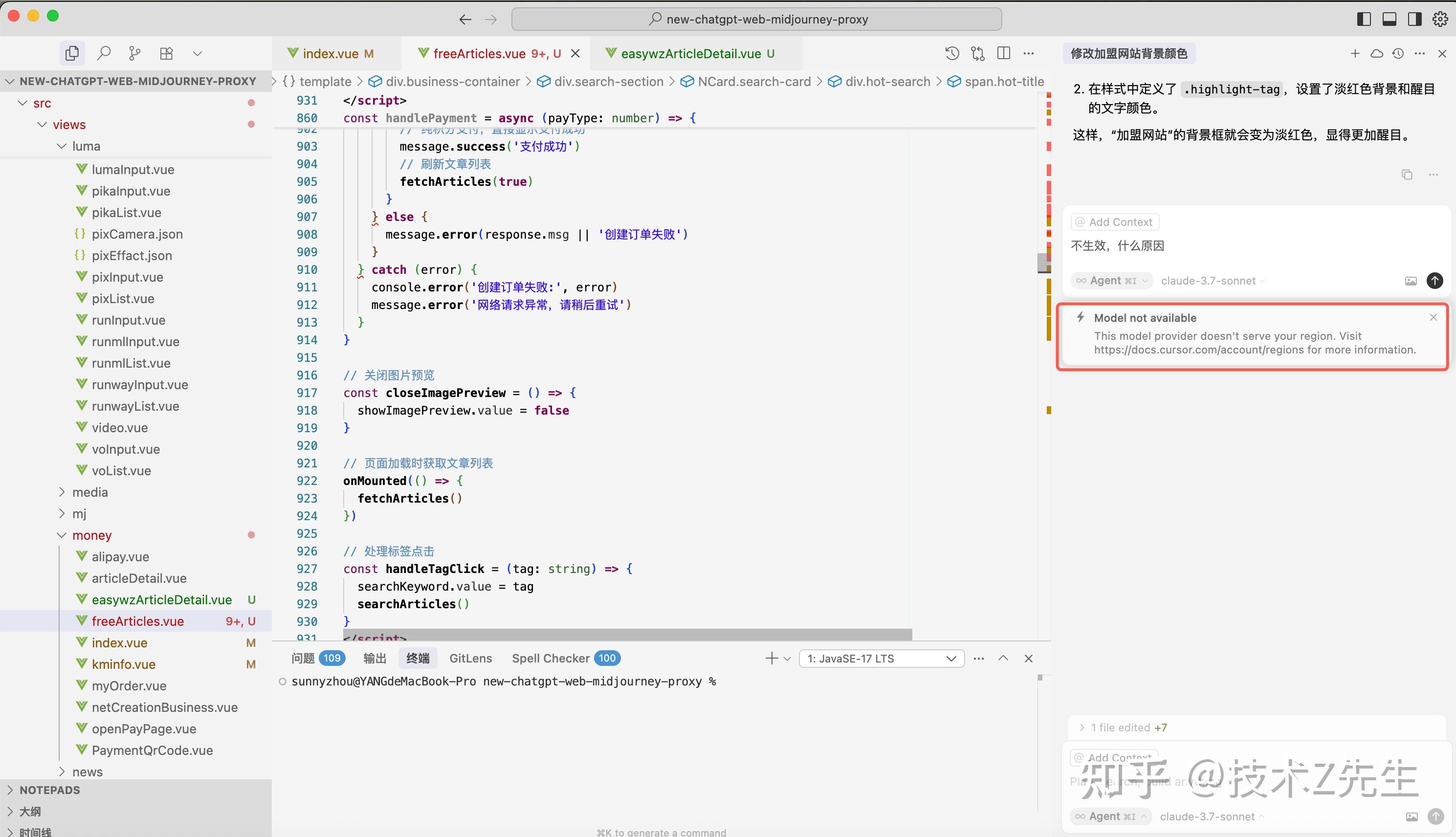 Cursor出现This model provider doesn’t serve your region - 知乎