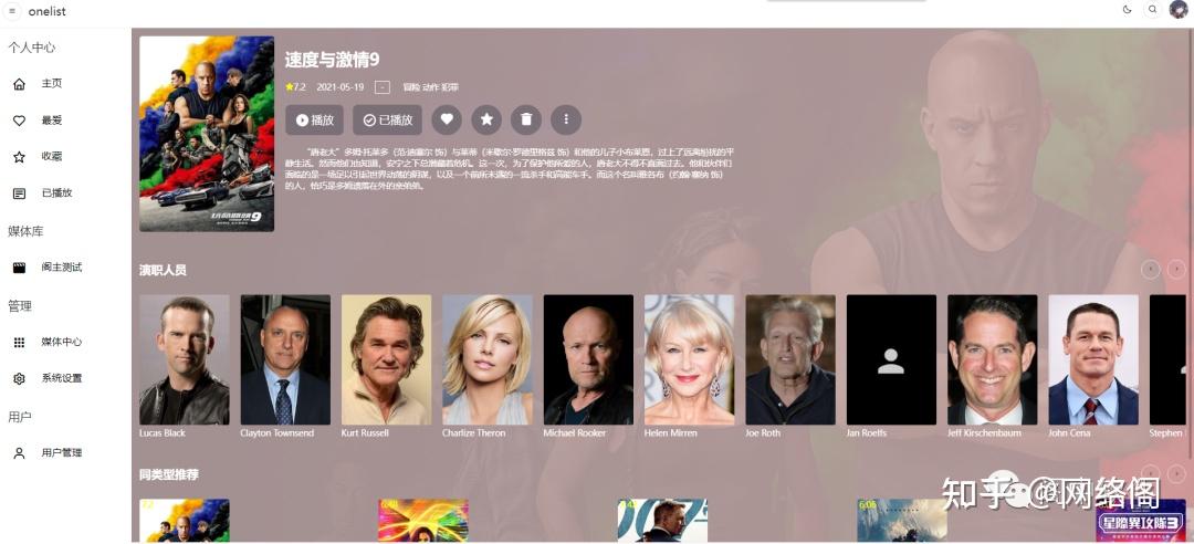 Linux宝塔安装onelist刮削alist中的夸克阿里小雅等阁中网盘媒体的海报墙 - 知乎
