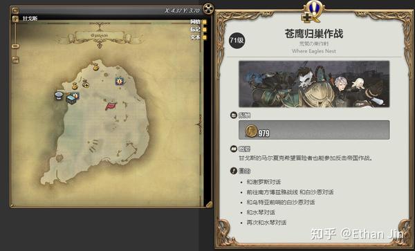 最终幻想14：副职1-90级的练级攻略 - 知乎