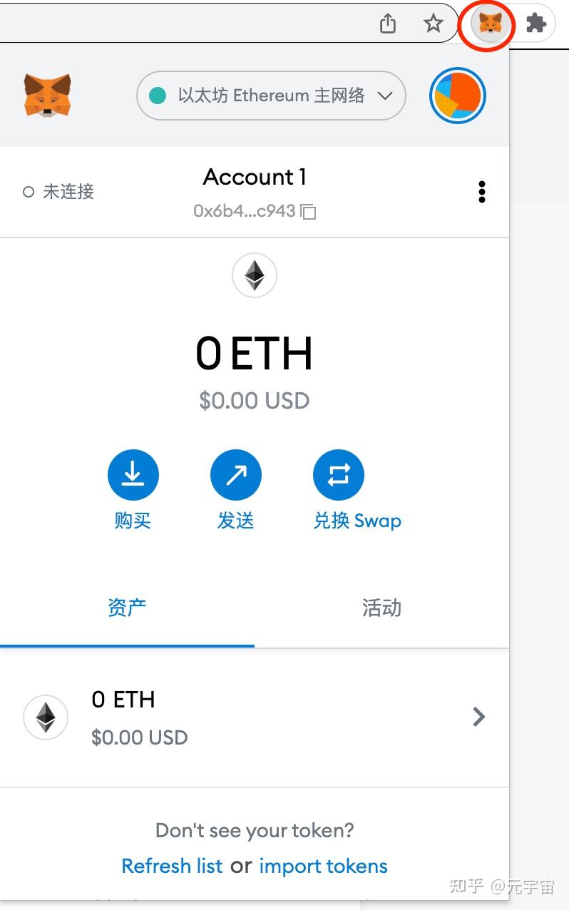 小狐狸钱包MetaMask新手使用教程2023 - 知乎