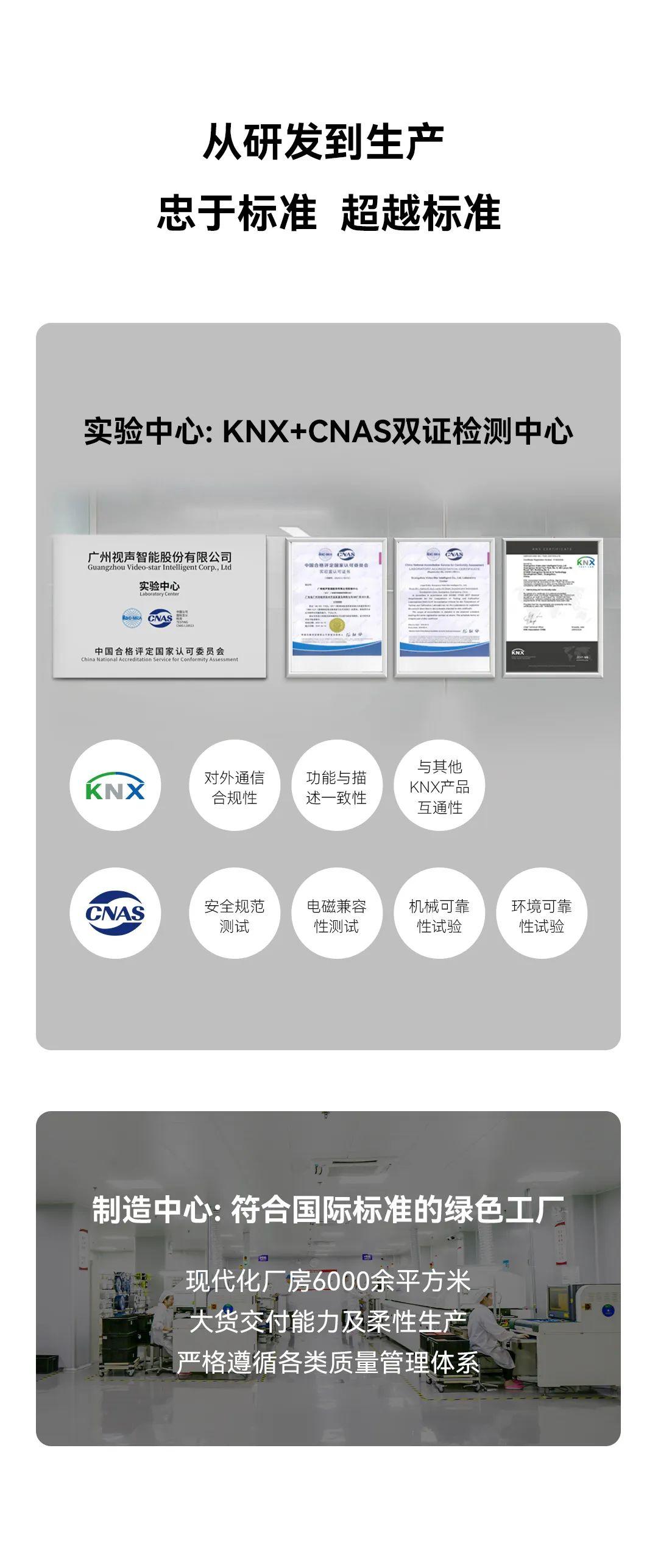 GVS X 技术进展 | 拥有7个KNX核心协议栈，意味着什么？ - 知乎