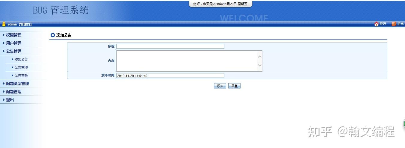 Jsp缺陷问题bug管理系统myeclipse开发sql数据库bs模式java编程mvc结构 知乎