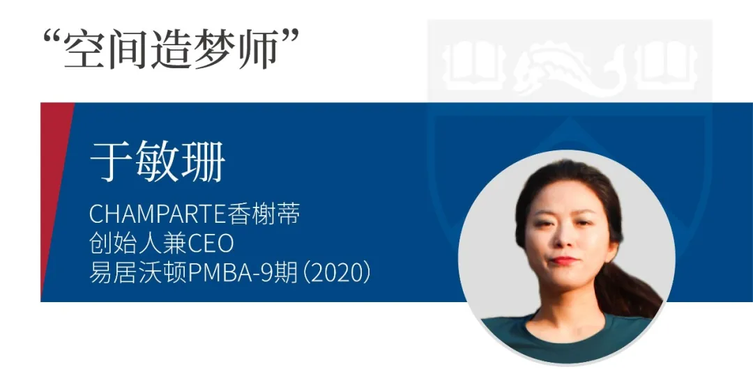 人物图鉴｜易居沃顿“她”力量，撑起地产半边天 - 知乎