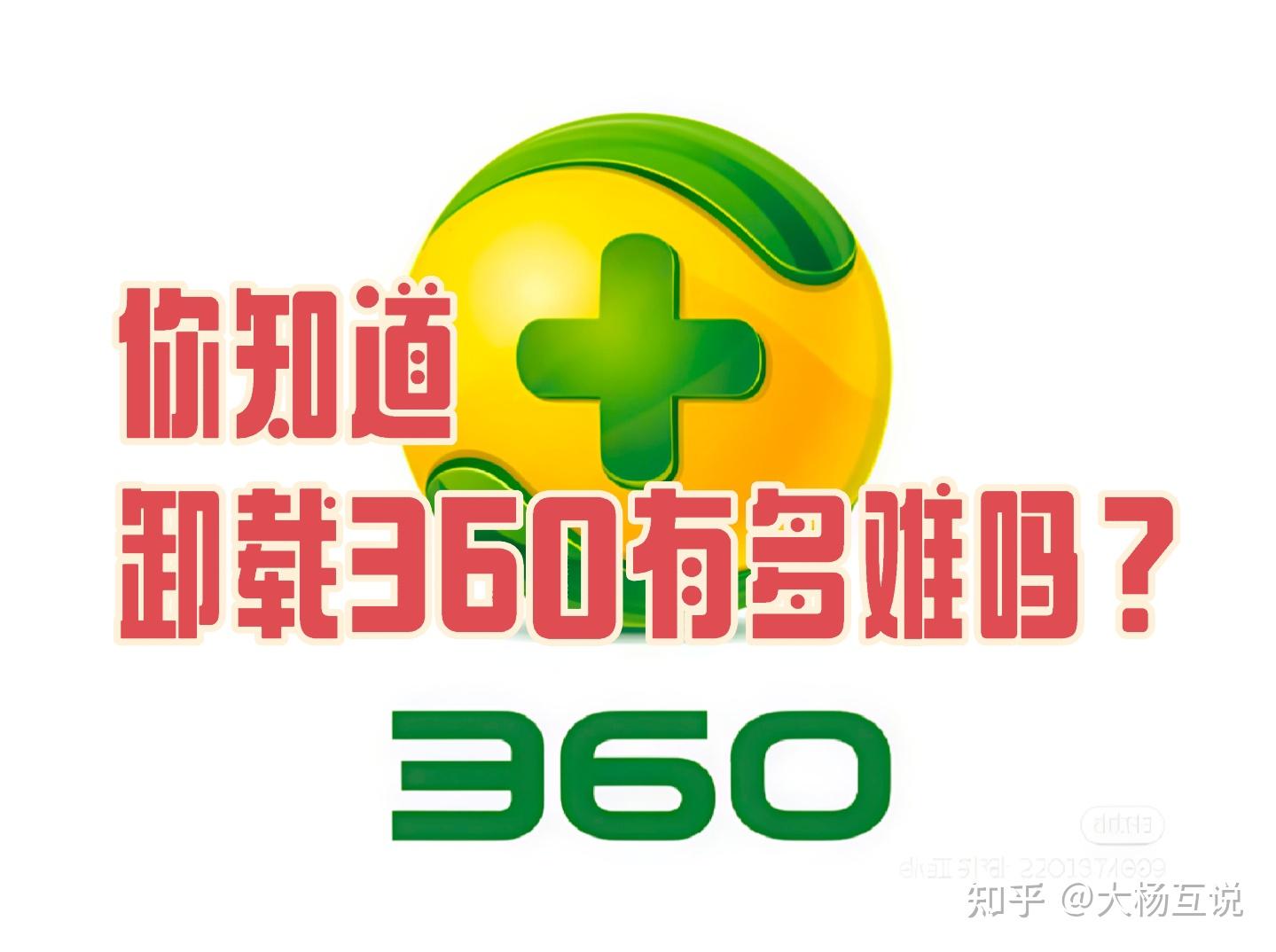 “2345”和“360”——百命难赎的“千宗罪” - 知乎