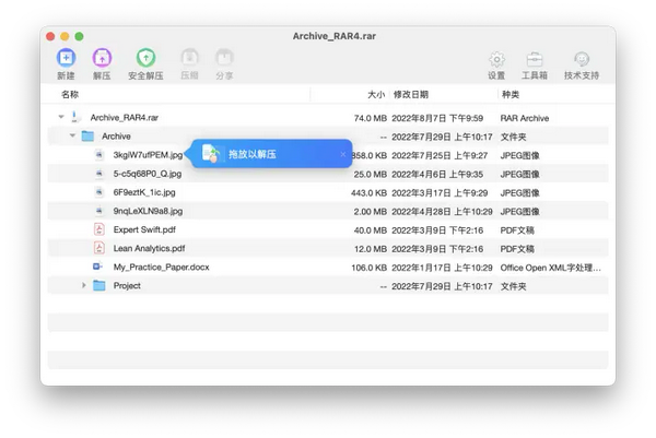 Mac解压缩软件测评，推荐解压 Rar， 7Z,winzip的解压神器，Mac 免费解压缩软件下这足够 - 知乎