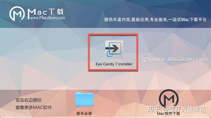 Alien Skin Eye Candy 7 for Mac(眼睛糖果PS滤镜插件) - 知乎