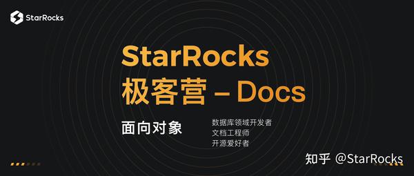 StarRocks 9 月社区动态 - 知乎