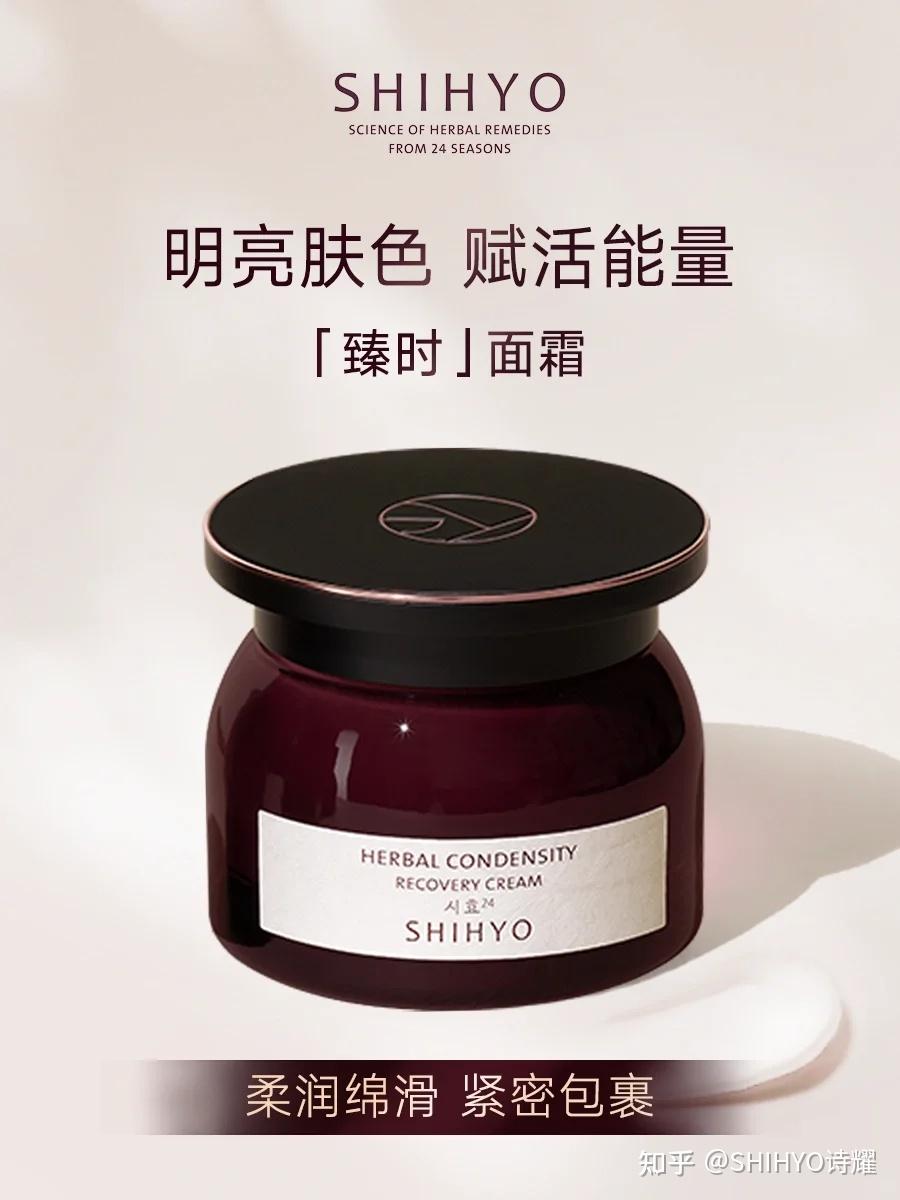 SHIHYO直击损伤，予肌肤“厚实”安全感 - 知乎
