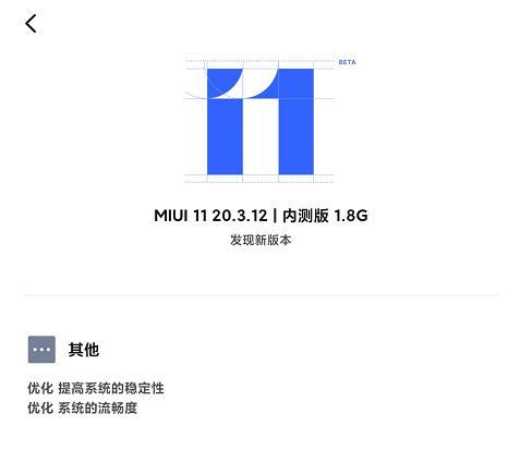 MIUI11 20.3.12更新，小米mix2s终于出包了 - 知乎