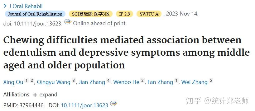 最新消息！中国公共数据库CHARLS发布了2020年数据！ - 知乎