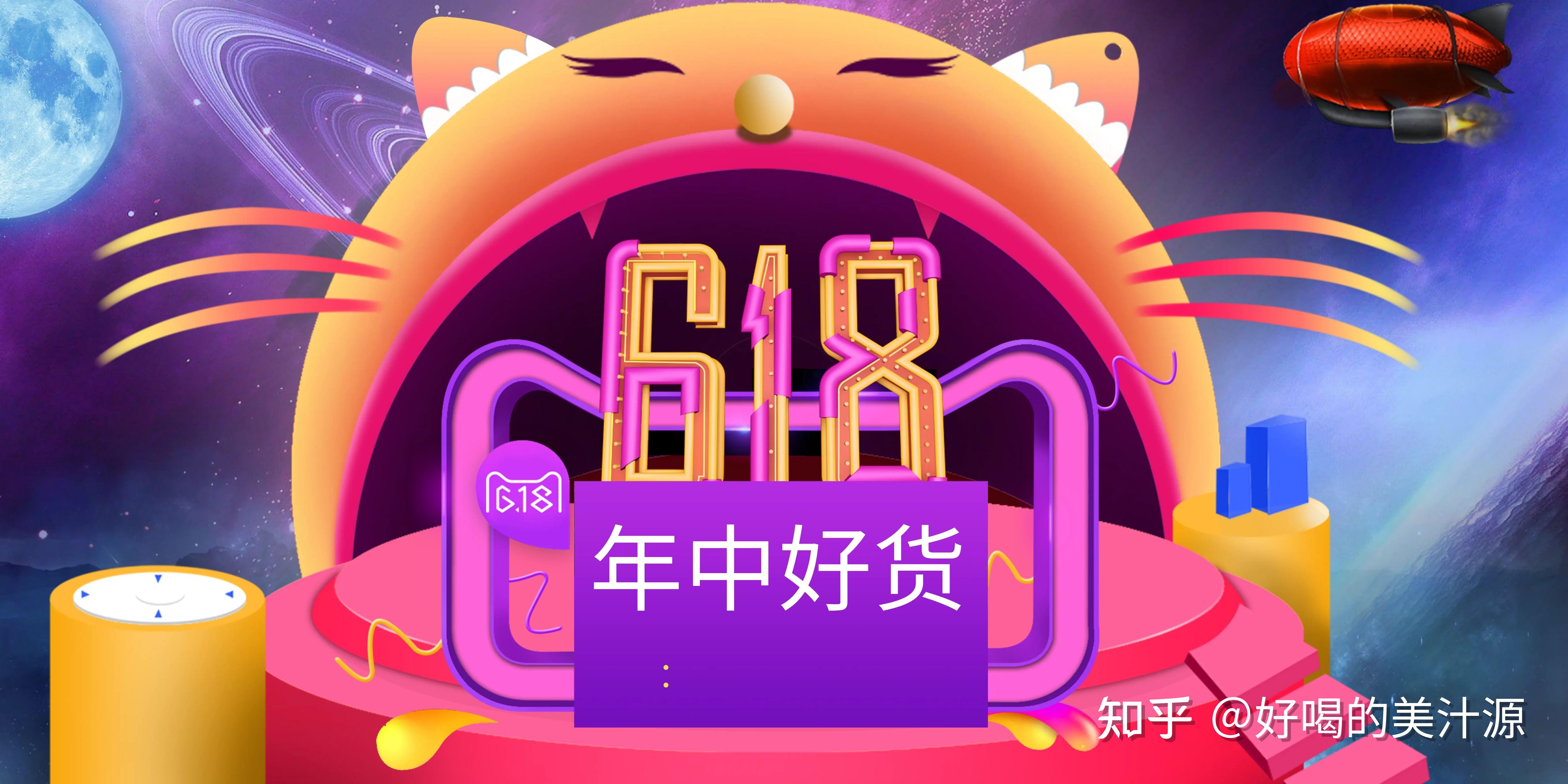 618是什么节日？为什么要过618？ - 知乎