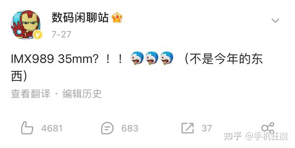 曾被吹爆的一英寸大底传感器IMX989，如今为何却群起而攻之？ - 知乎