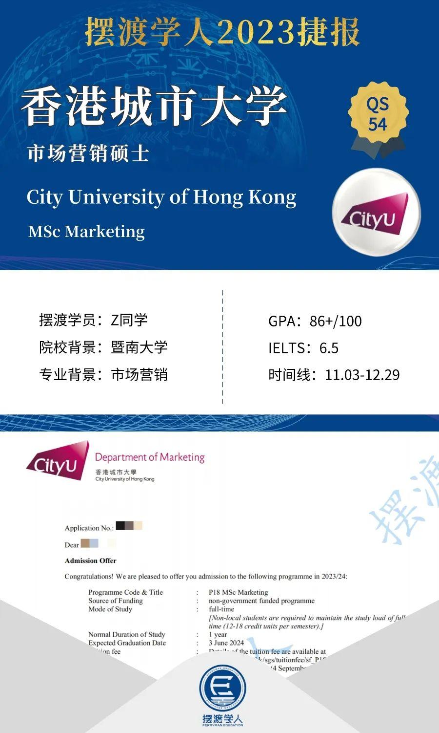 23fall录取捷报 | 香港城市大学市场营销硕士MSc Marketing - 知乎