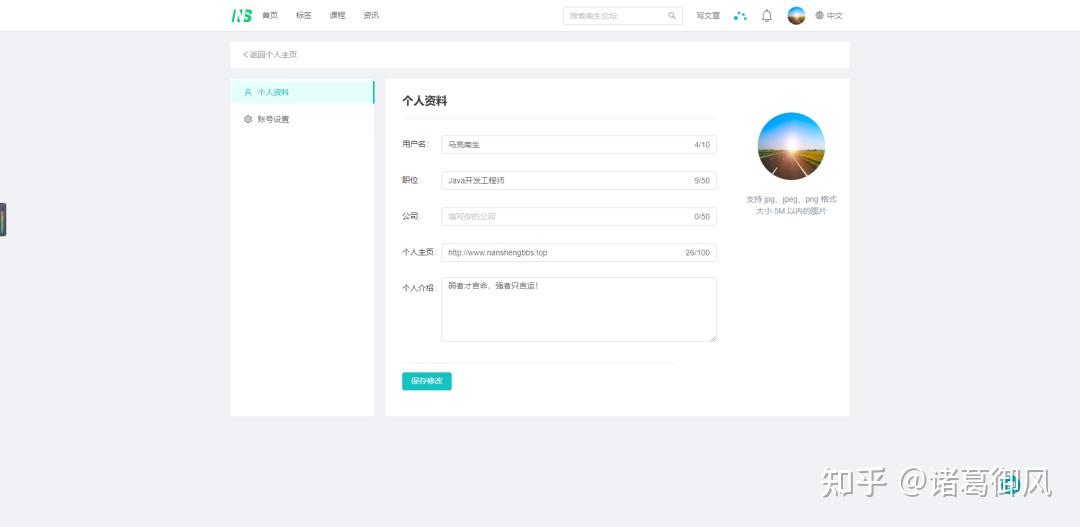 基于springboot Vue实现的仿掘金论坛系统(包含完整源码以及部署教程) 知乎